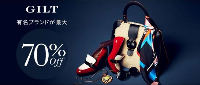GILT | POINT名人．com｜ネットショッピングを賢く、お得に。